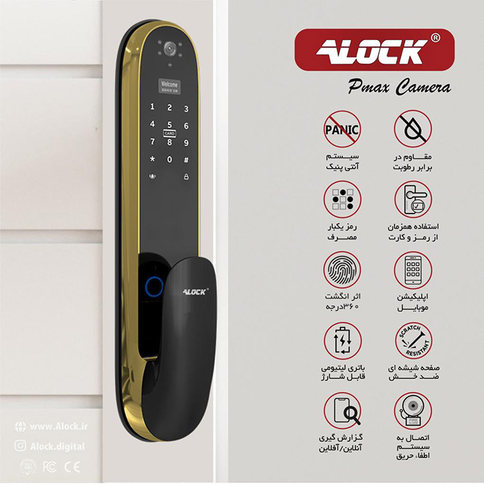 دستگیره دیجیتال چشمی دار ALOCK مدل Pmax Camera - دیاموند یراق