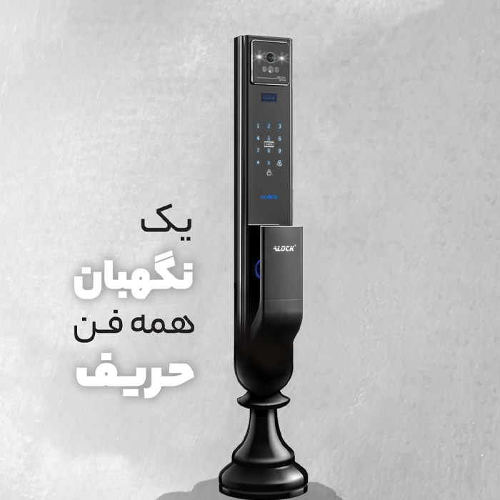 خرید و قیمت قفل هوشمند Alock مدل ++P1 - دیاموند یراق