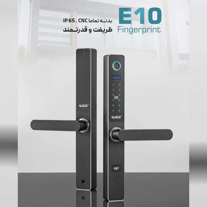 خرید قفل هوشمند درب Upvc ایلاک سری E10 - دیاموند یراق